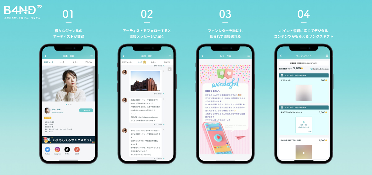 元乃木坂46の松村沙友理さんが推し活×メッセージアプリ「B4ND」に参画＆オフィシャルファンクラブサービスを開始！ | 株式会社東京通信グループ
