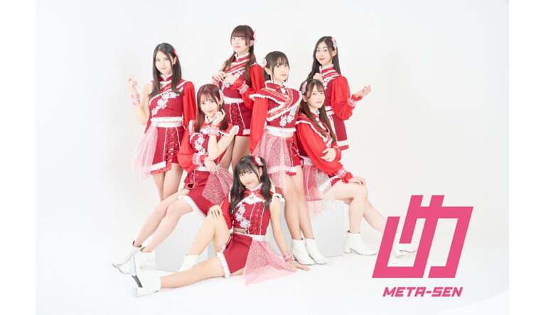福岡を拠点に活動する7人組アイドルグループ「めたセン」が推し活×メッセージアプリ「B4ND」に参画！ | 株式会社東京通信グループ